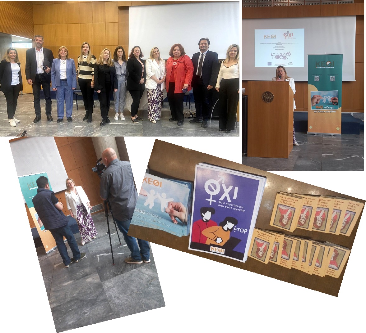 ΔΕΛΤΙΟ ΤΥΠΟΥ | Εκδήλωση του ΚΕΘΙ για τη βία και την παρενόχληση στον ...