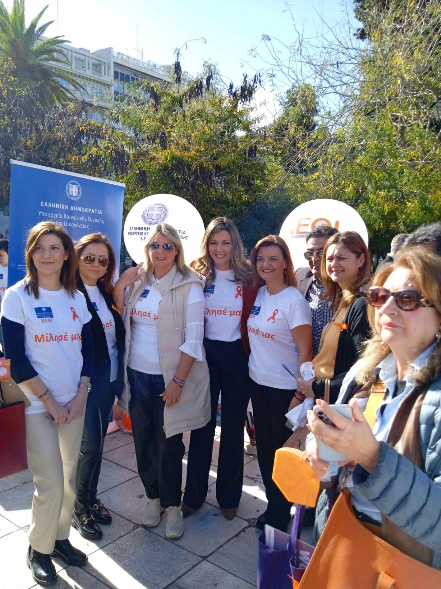 Eκδήλωση του ΚΕΘΙ για την Παγκόσμια Ημέρα Εξάλειψης της Βίας κατά των ...