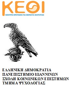 ΔΙΑΔΙΚΤΥΑΚΗ ΒΙΑ ΚΑΤΑ ΤΩΝ ΓΥΝΑΙΚΩΝ - ΣΥΝΟΠΤΙΚΗ ΕΚΘΕΣΗ | Κέντρο Ερευνών ...